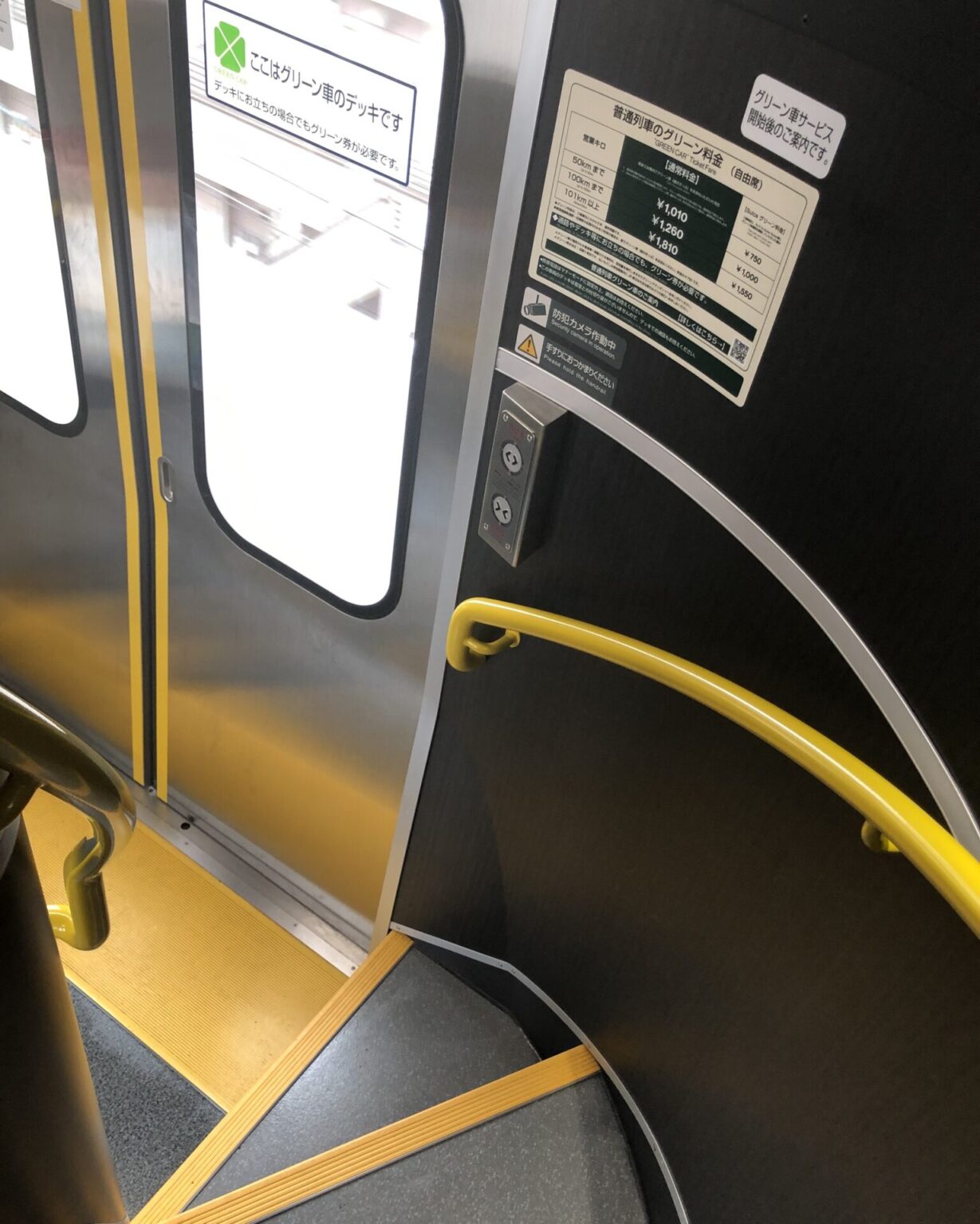 まろん通信Vol.3663 話題のJR中央線快速電車の2階建てグリーン車に乗車した | まろん通信